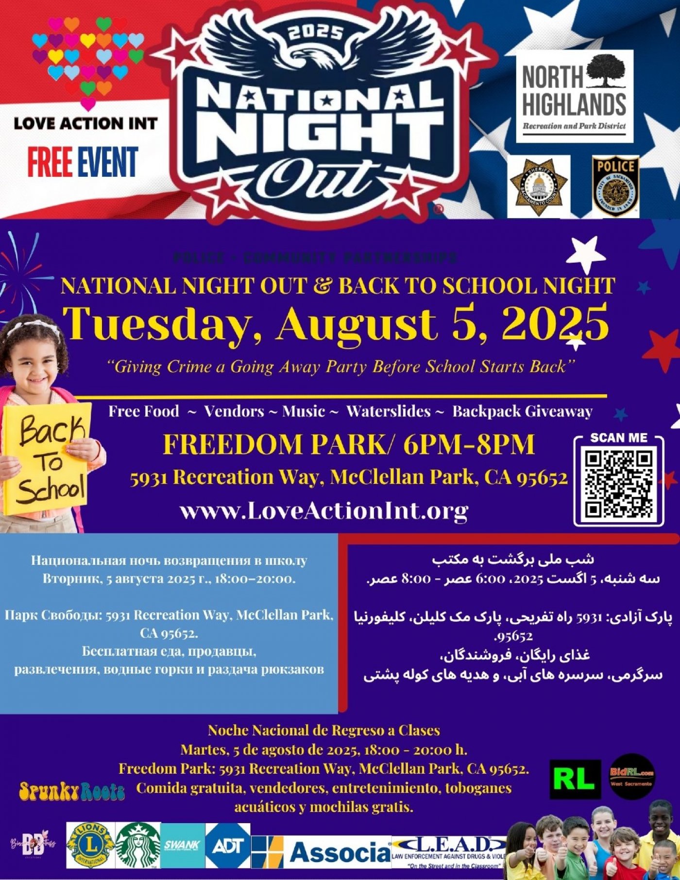 National Night Out 2025 at Freedom Park, McClellan on 5th August, 2025